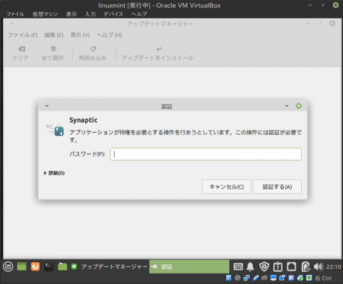 VirtualBox の仮想マシンにLinux Mint 20.2xfce をインストールする方法（普段使いのLinux） | たのいけブログ