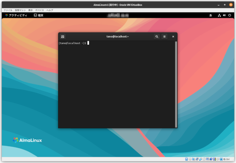 AlmaLinux初心者向け！GUIモードとCUIモードの基本操作 | たのいけブログ