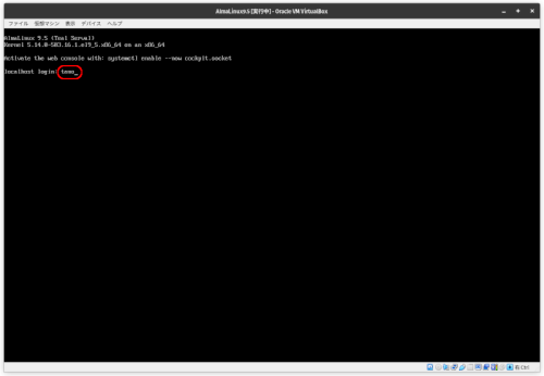 AlmaLinux初心者向け！GUIモードとCUIモードの基本操作 | たのいけブログ